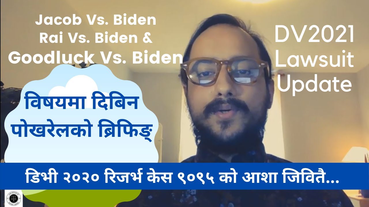 DV2021 Lawsuit Update: Jacob/Rai/Goodluck Vs Biden विषयमा दिबिन ...