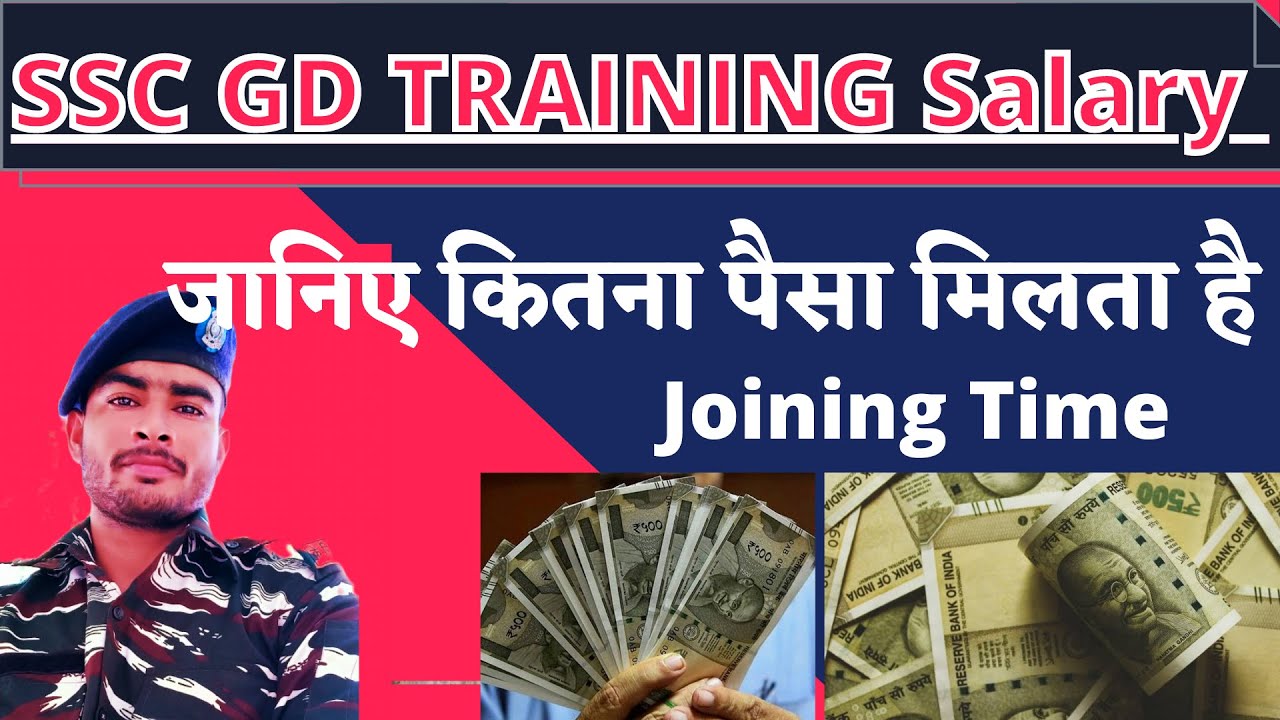 sscgdlatestnewstoday ssc Gd Salary Ssc Gd Training Time Salary sscgdlatestnewstoday-ssc-gd-salary-ssc-gd-training-time-salary