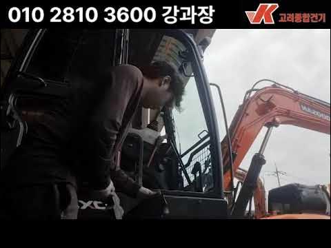 두산 02굴착기 DX55MT-5K 2017년식 도색정비완료 실내 청소 - YouTube
