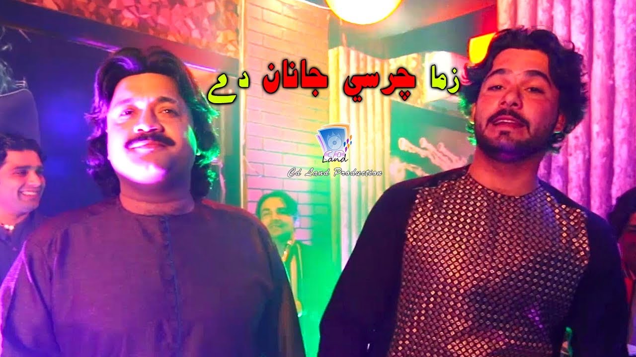 Zama Charsi Janan Dey | Rais Bacha & Khanzeb Bacha | 2020 | Cd Land ...