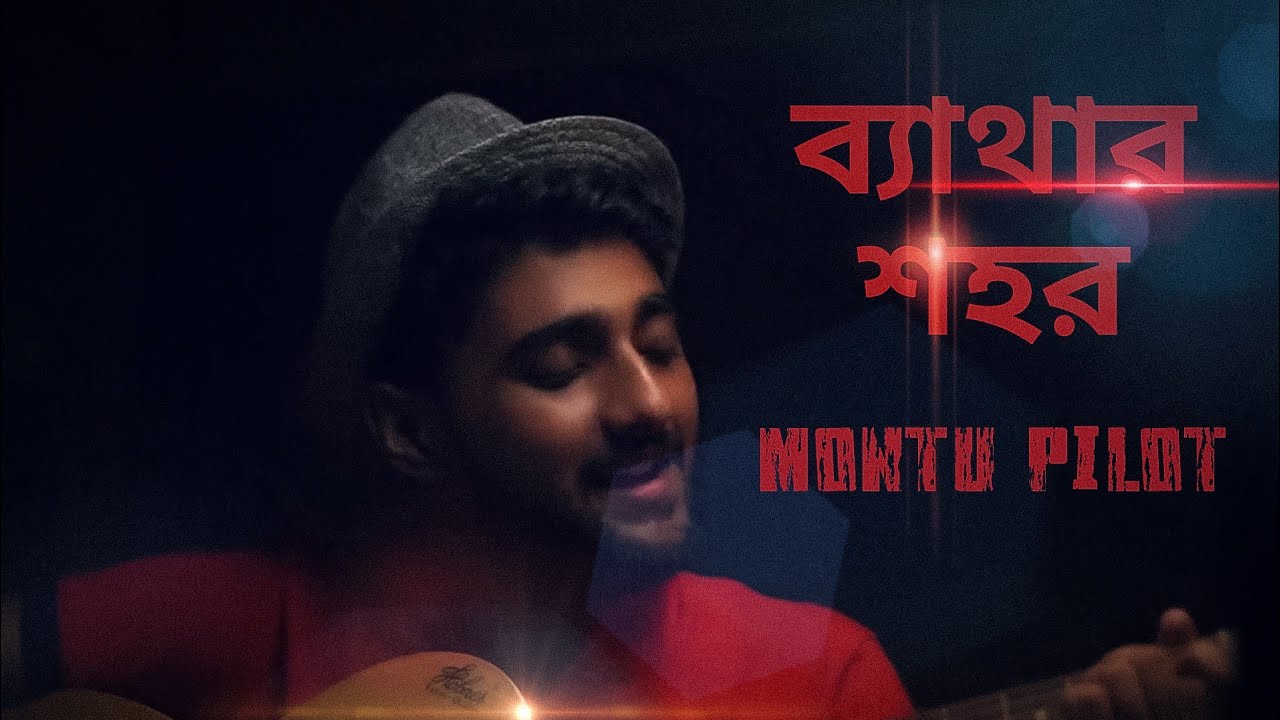 Bethar Shohor (ব্যথার শহর) | Montu Pilot | @IshanMitra | hoichoi ...