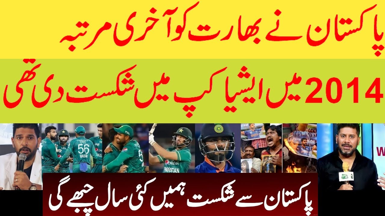 Pakistan Last Defeated India In Asia Cup In 2014 T20 Asia Cup 2022 pakistan-last-defeated-india-in-asia-cup-in-2014-t20-asia-cup-2022