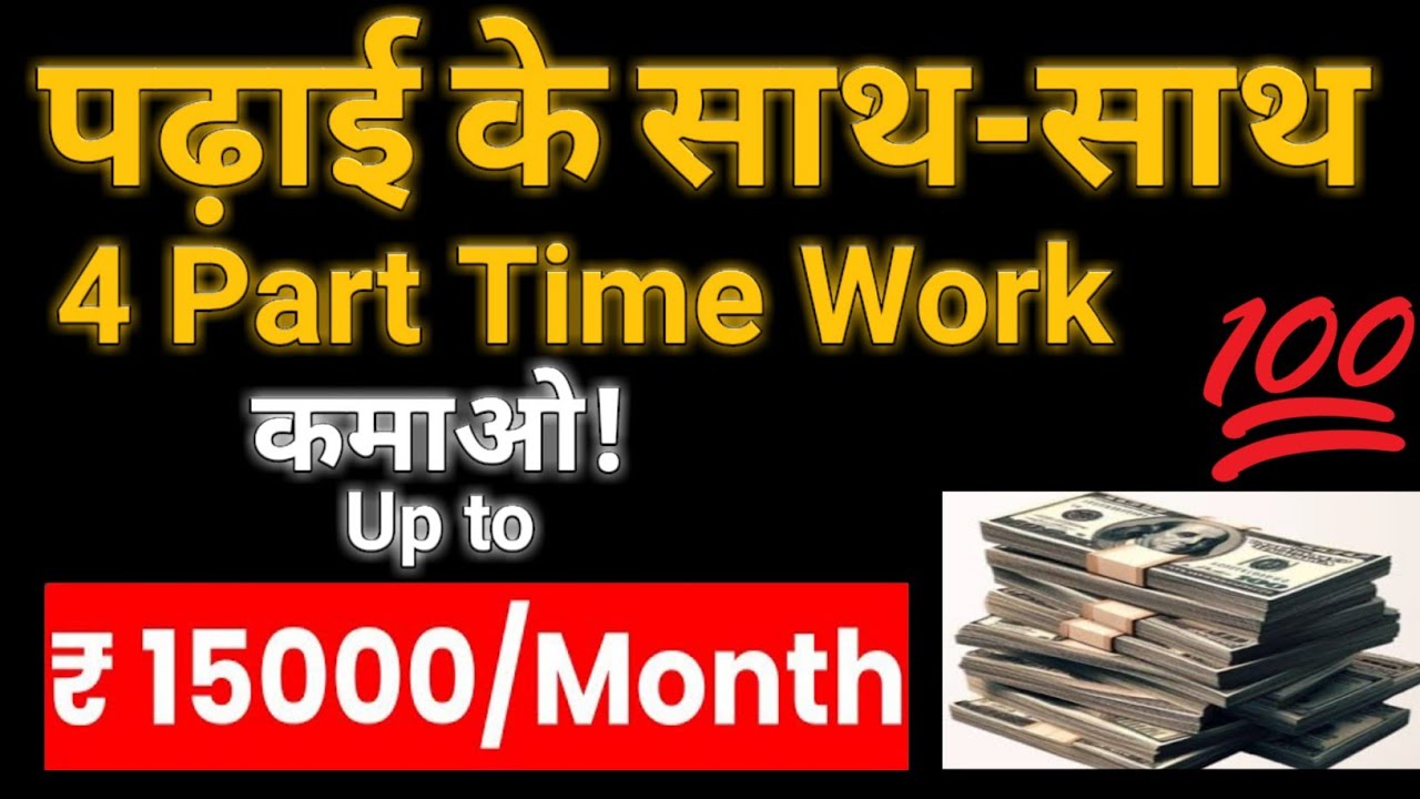 4 Best Part-Time Work | Earn Up to ₹15,000/Month💰| Work from Home 🔥 ...