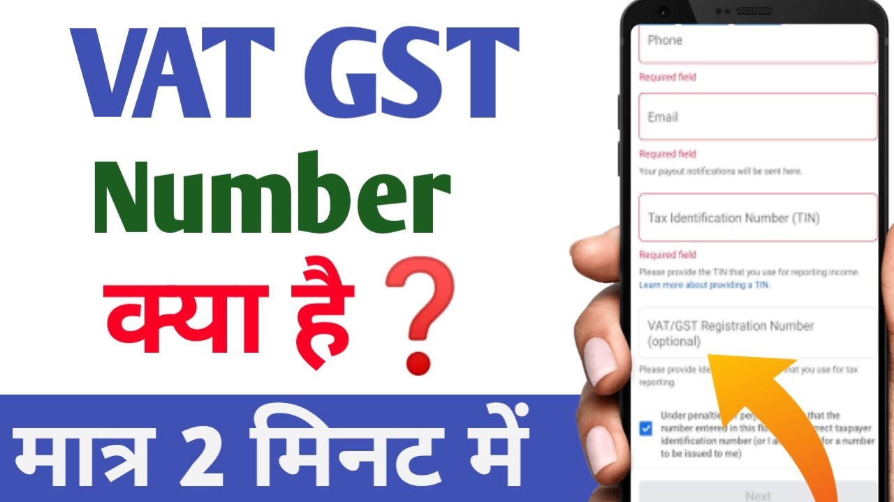 VAT GST Number Kya Hota Hai What Is VAT GST Registration Number Ka vat-gst-number-kya-hota-hai-what-is-vat-gst-registration-number-ka