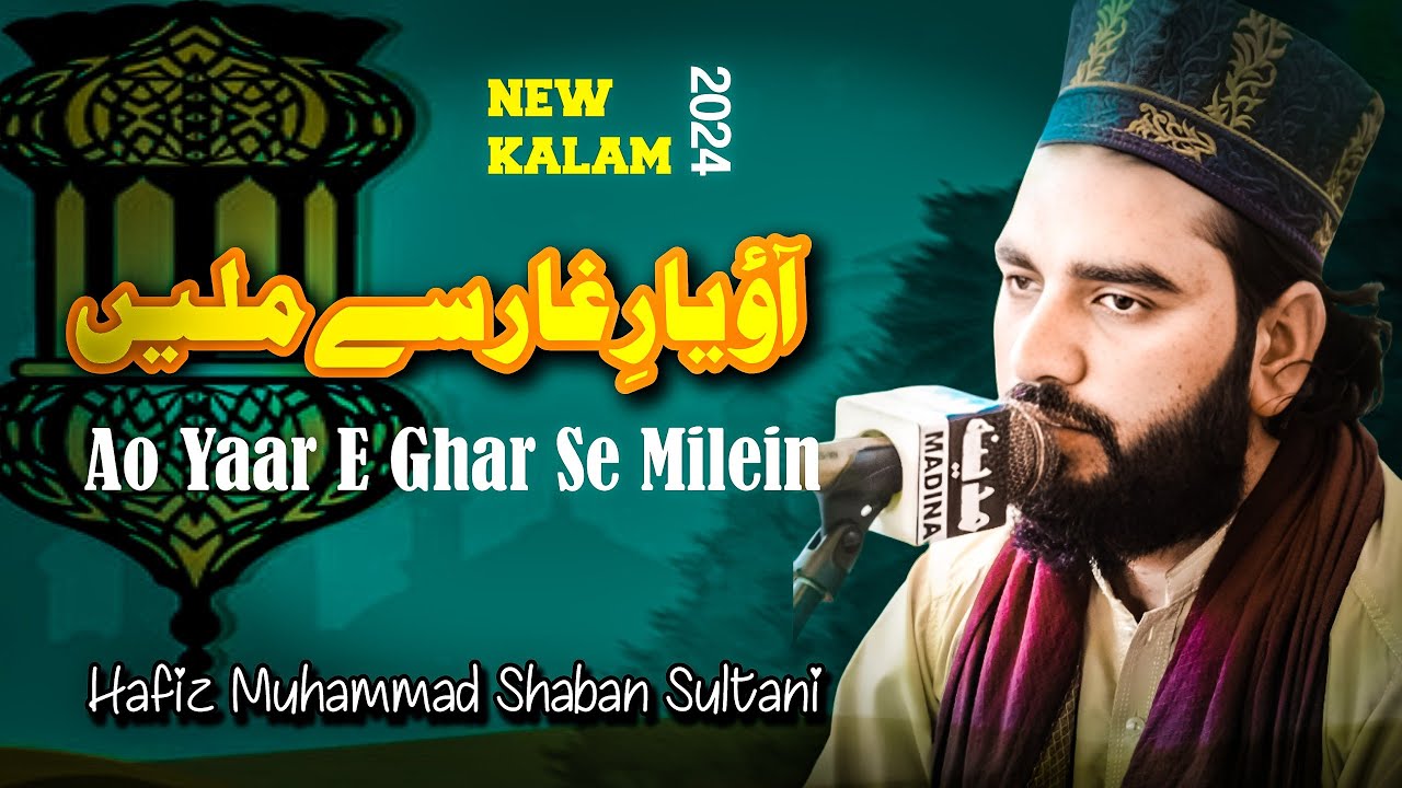 AhmAd Ali Hakim New Klam Ao Yary Ghar sy milen// By Hafiz shaban ...