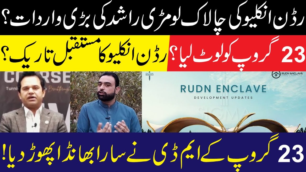 Rudn Enclave looted 23 group real estate company - YouTube
