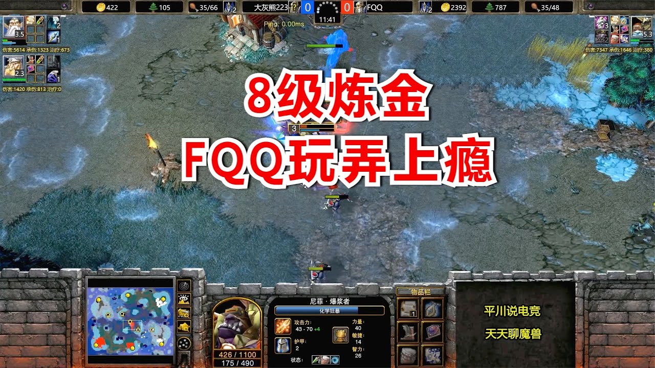 3个炸弹人，8级炼金术士，FQQ玩弄对手上瘾了！魔兽争霸3 - YouTube