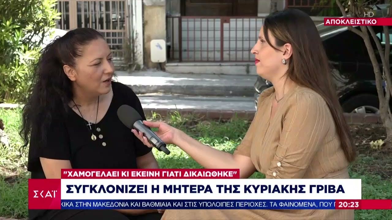 Συγκλονίζει η μητέρα της Κυριακής Γρίβα: Μαζί με το παιδί μου ...