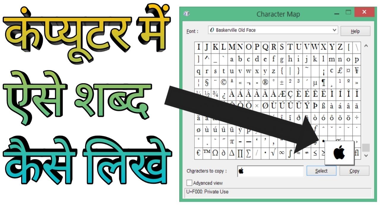 How To Use Character Map In Windows10 | Character Map Ka Use Kaise Kare