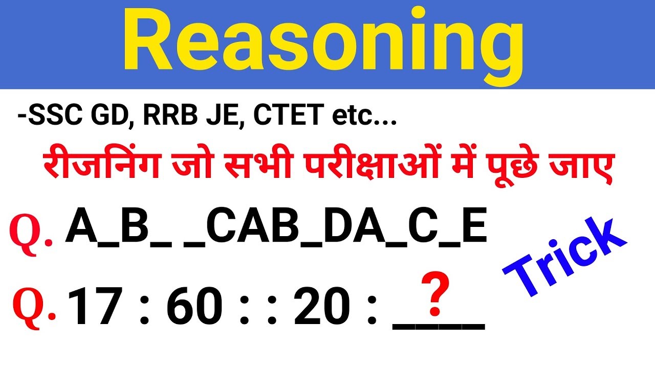 Reasoning short trick Practice set for SSC GD, RPF, RRB JE, CTET etc ...