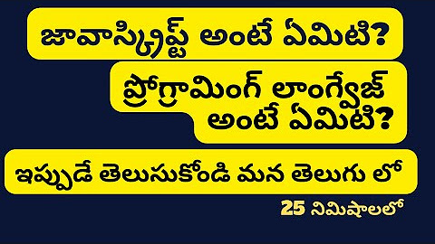 JavaScript Full Tutorial #weekendcodingintelugu - YouTube