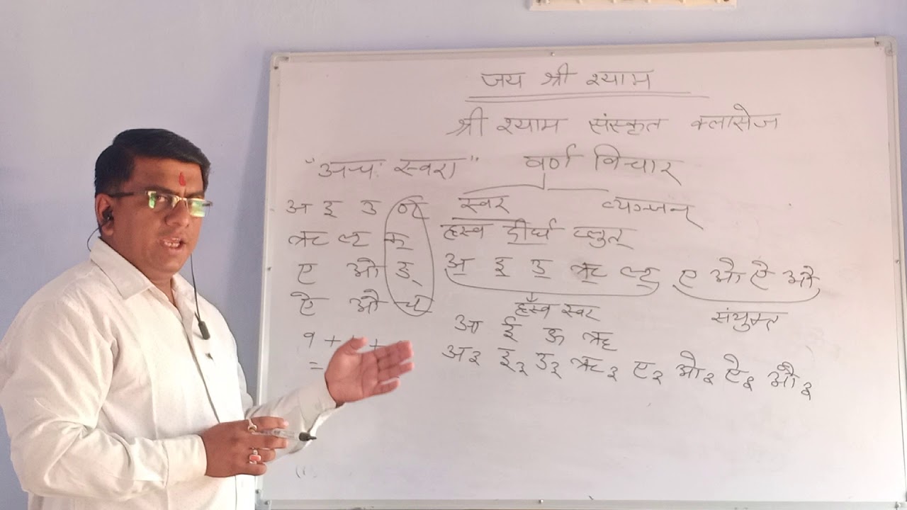 Basic Sanskrit Grammar Started In Hindi And Sanskrit For Beginners ...