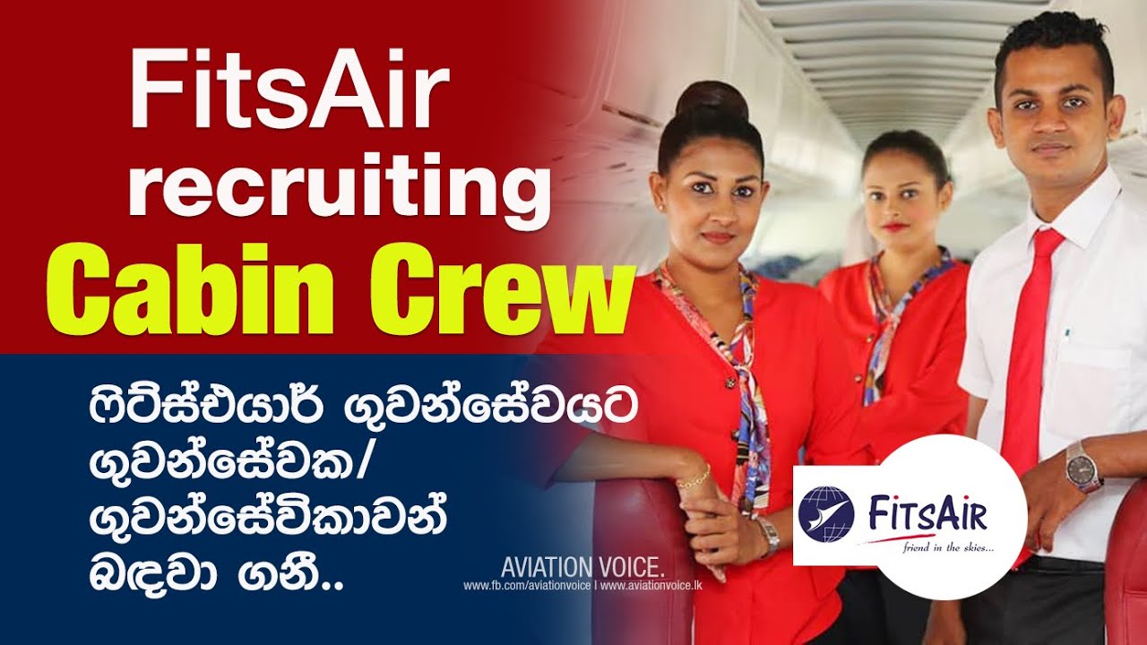 FitsAir recruiting Cabin Crew for Passenger & Cargo Operations - YouTube