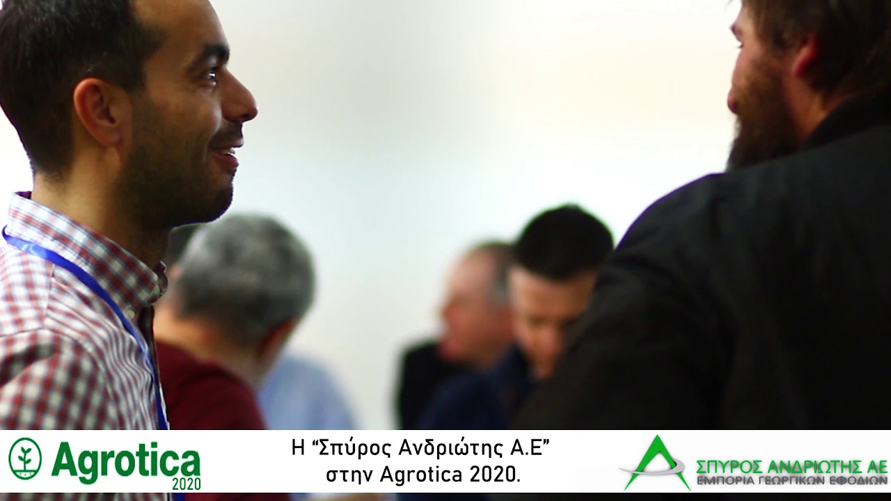 Σπύρος Ανδριώτης ΑΕ. Εμπορία Γεωργικών εφοδίων. Περίπτερο στην έκθεση ...