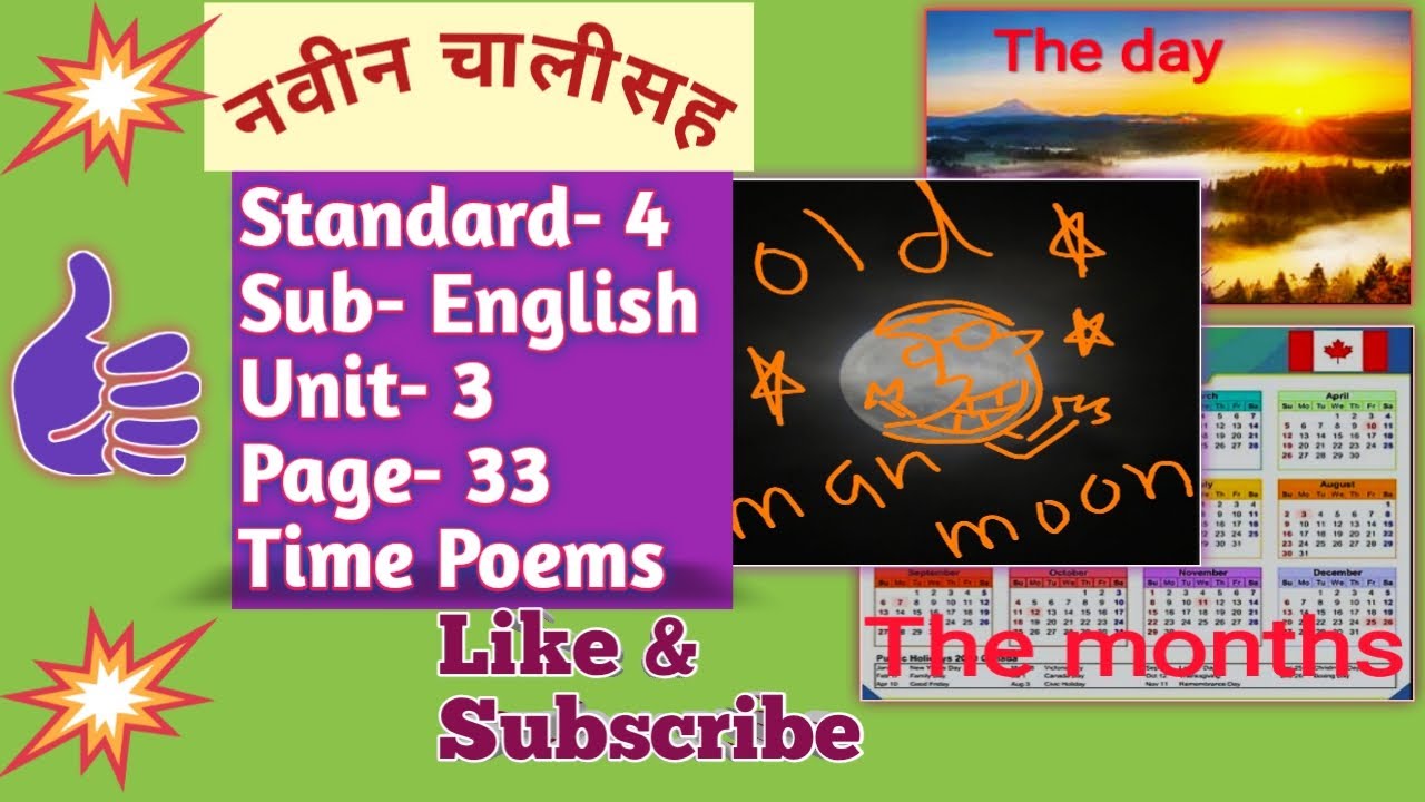 Time poems standard- 4 subject- English unit- 3 page- 33 - YouTube