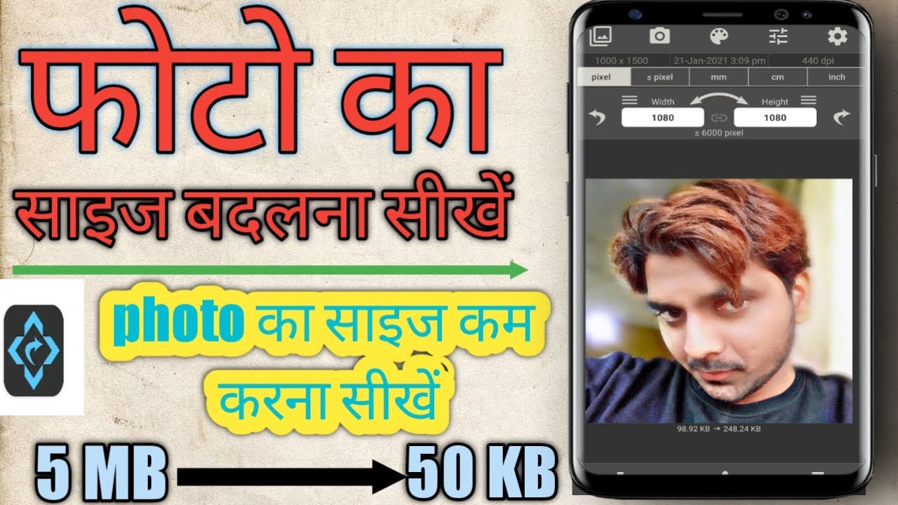 How To Resize Photo In Mobile Photo Ka Size Kam Kaise Kare Mobile Se how-to-resize-photo-in-mobile-photo-ka-size-kam-kaise-kare-mobile-se