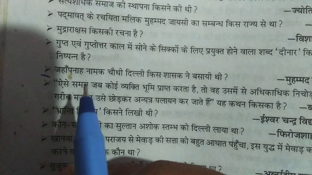 Some important GK questions - YouTube