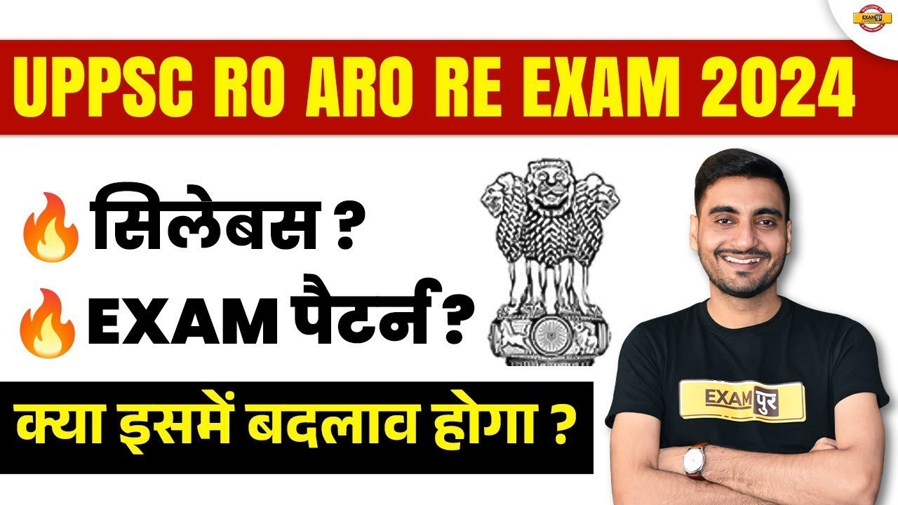 RO ARO RE EXAM SYLLABUS 2024 | UPPSC RO ARO RE SYLLABUS 2024 | UPPSC RO ...