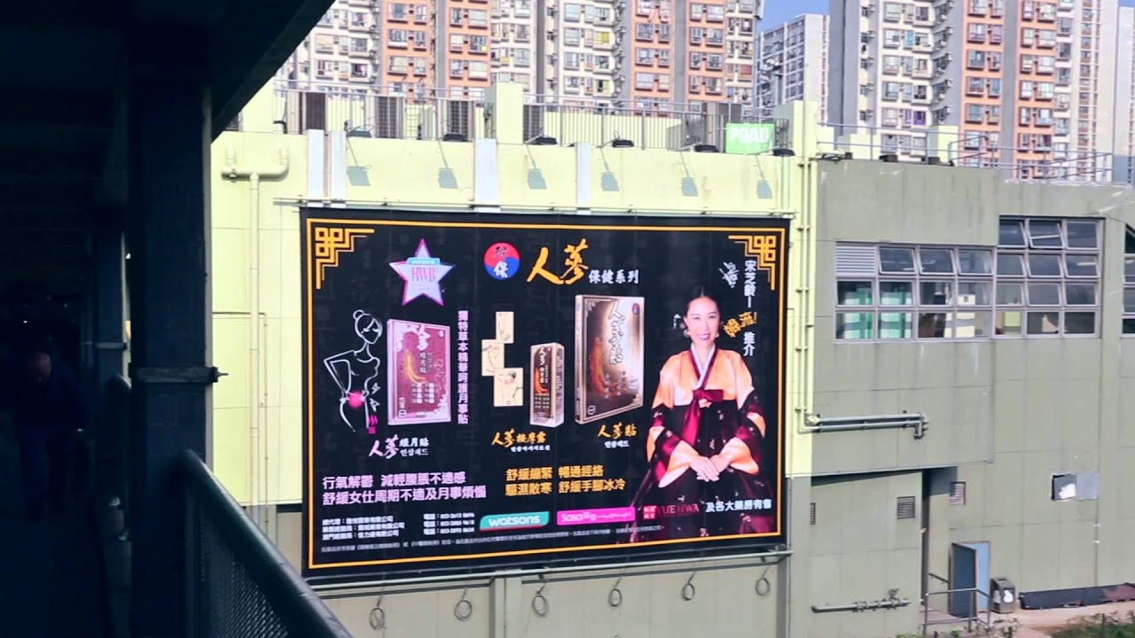 Fanling MTR Station, Fanling Outdoor Billboard | FL1 | POAD HK - YouTube