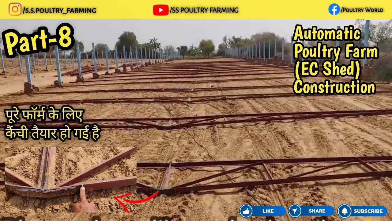 Part-8, Automatic Poultry Farm (EC Shed) construction, ऑटोमैटिक ...