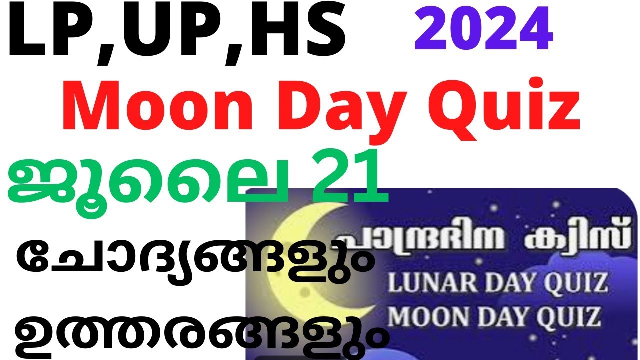 Moon day quiz 2024| Chandra dhinam Quiz important questions| Lunar day ...