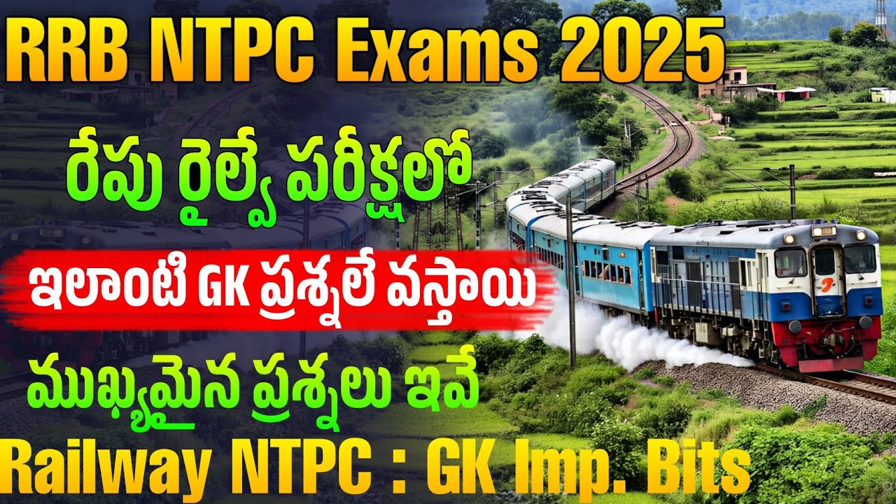RRB NTPC GK Important Bits | RRB NTPC Classes 2025 | RRB NTPC Admit Card 2025 | NTPC Exam - YouTube