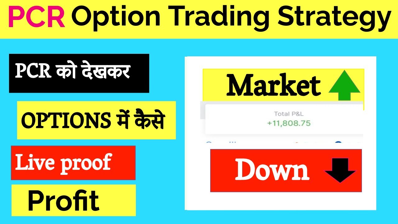 PCR को देखकर OPTIONS में कैसे TRADE करे? PCR RATIO ANALYSIS| HOW TO ...