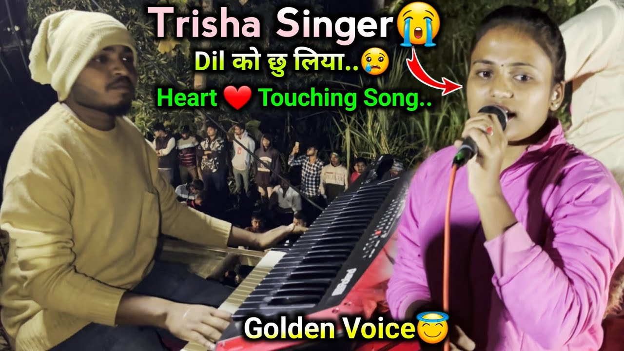 Trisha Singer 😭 Dil को छु लिया..😢 Heart Touching ️ Song | Golden Star ...