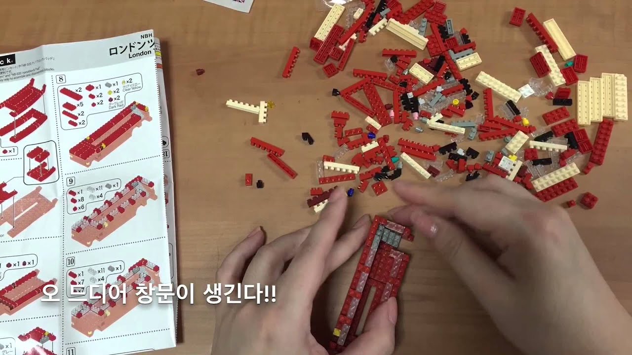 Nanoblock London Tour Bus 나노블럭 런던 투어 버스 - YouTube