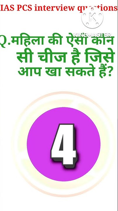 IAS PCS interview questions Hindi - YouTube