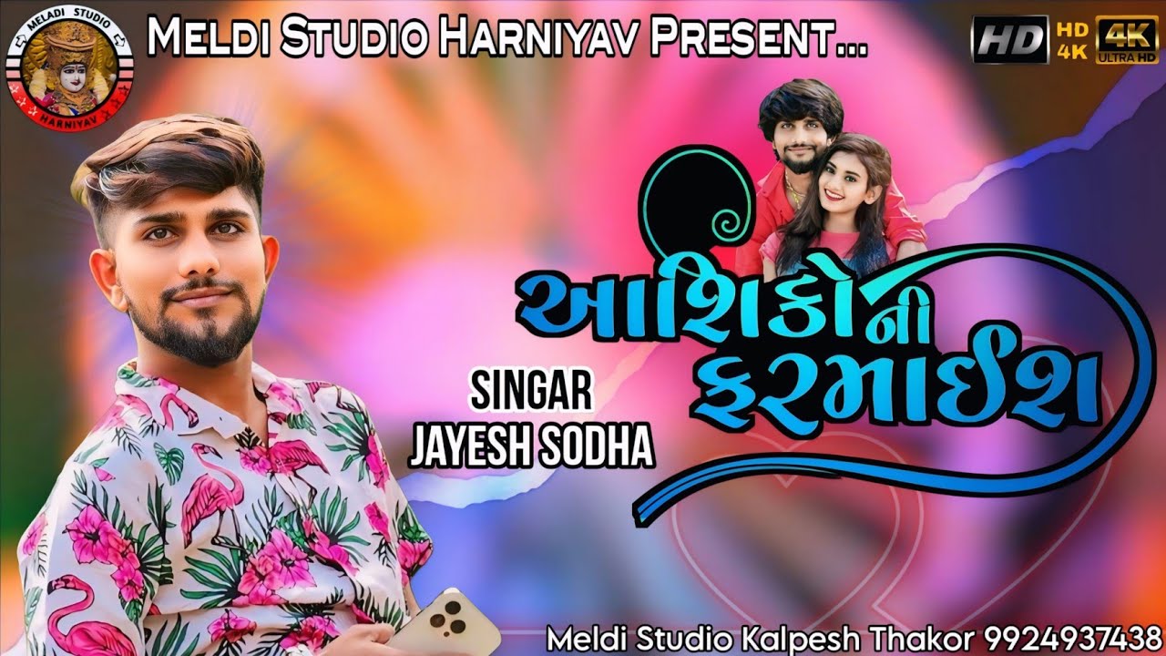 Jayesh sodha live program 2024 Gam Hathijan - YouTube