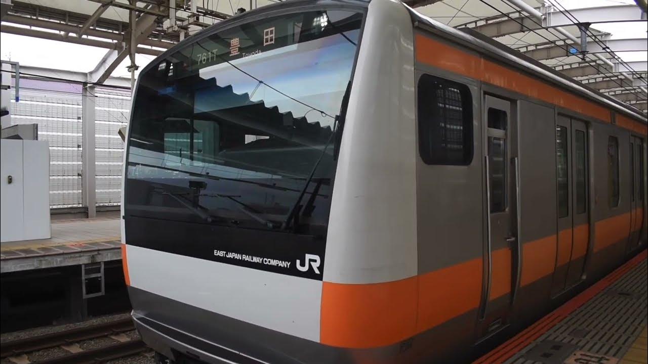 E233系T4編成 東小金井駅発車 - YouTube