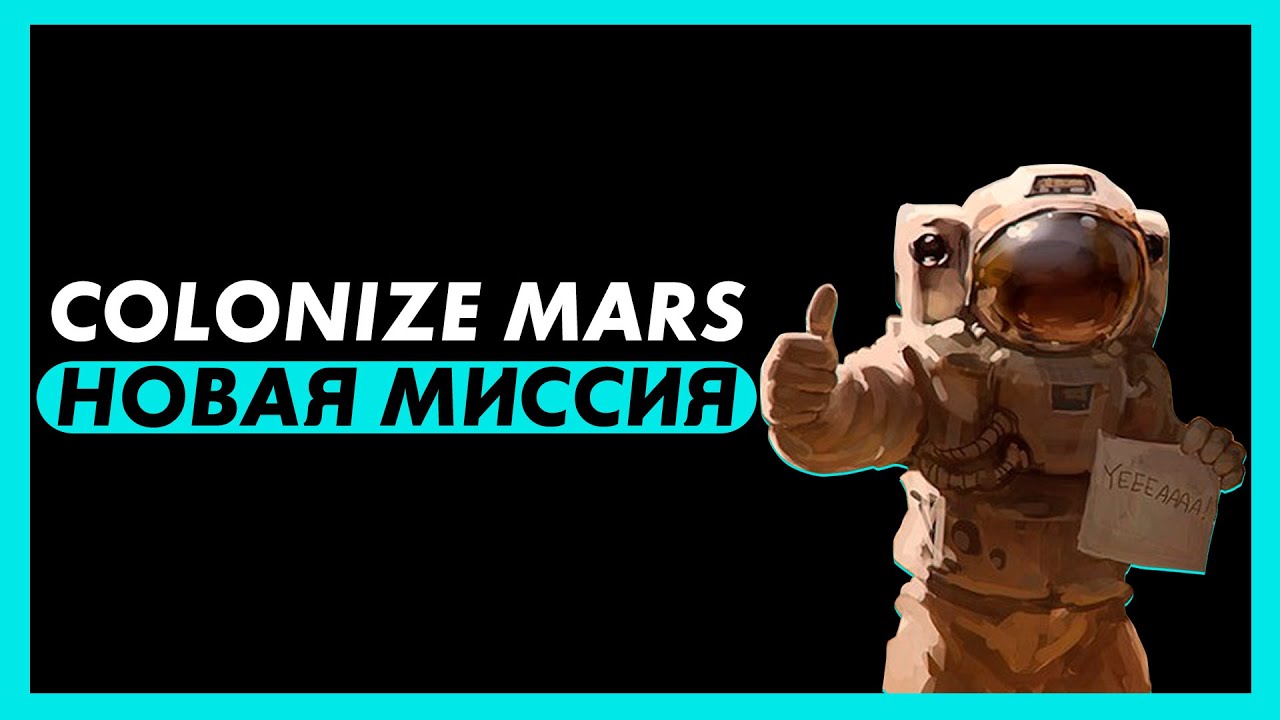 Colonize mars новая миссия | Porshe запускает свои NFT - YouTube