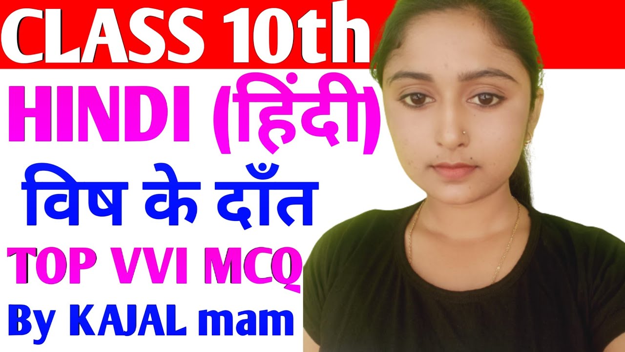 Class 10th हिंदी (HINDI) By KAJAL mam || vish ke dant || class 10 hindi bihar board - YouTube
