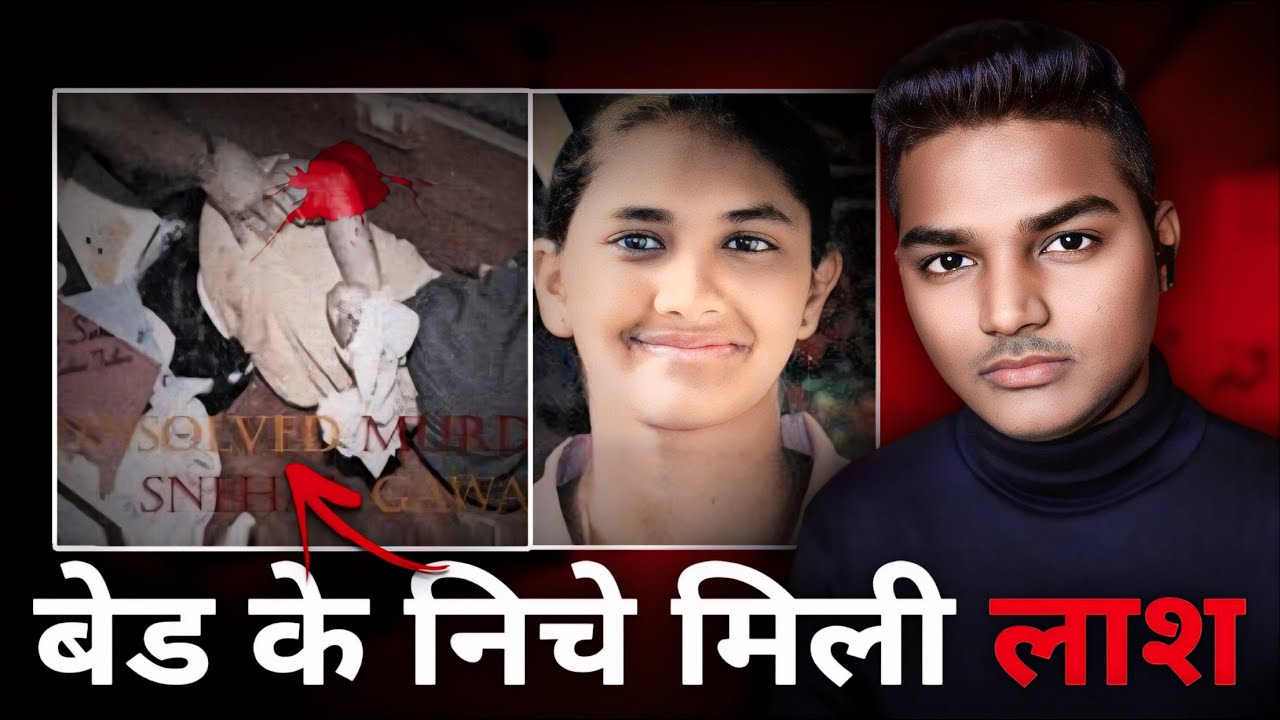 Snehal Gaware Bed Box Murder | मुंबई में हुई वारदात की पूरी कहानी | True Crime Documentary ...