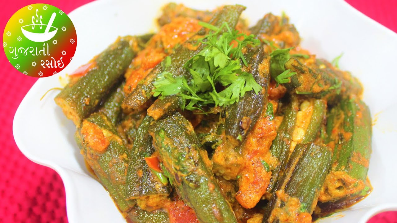 Bhindi Masala - ભીંડા મસાલા | Recipes In Gujarati [ Gujarati Language ...