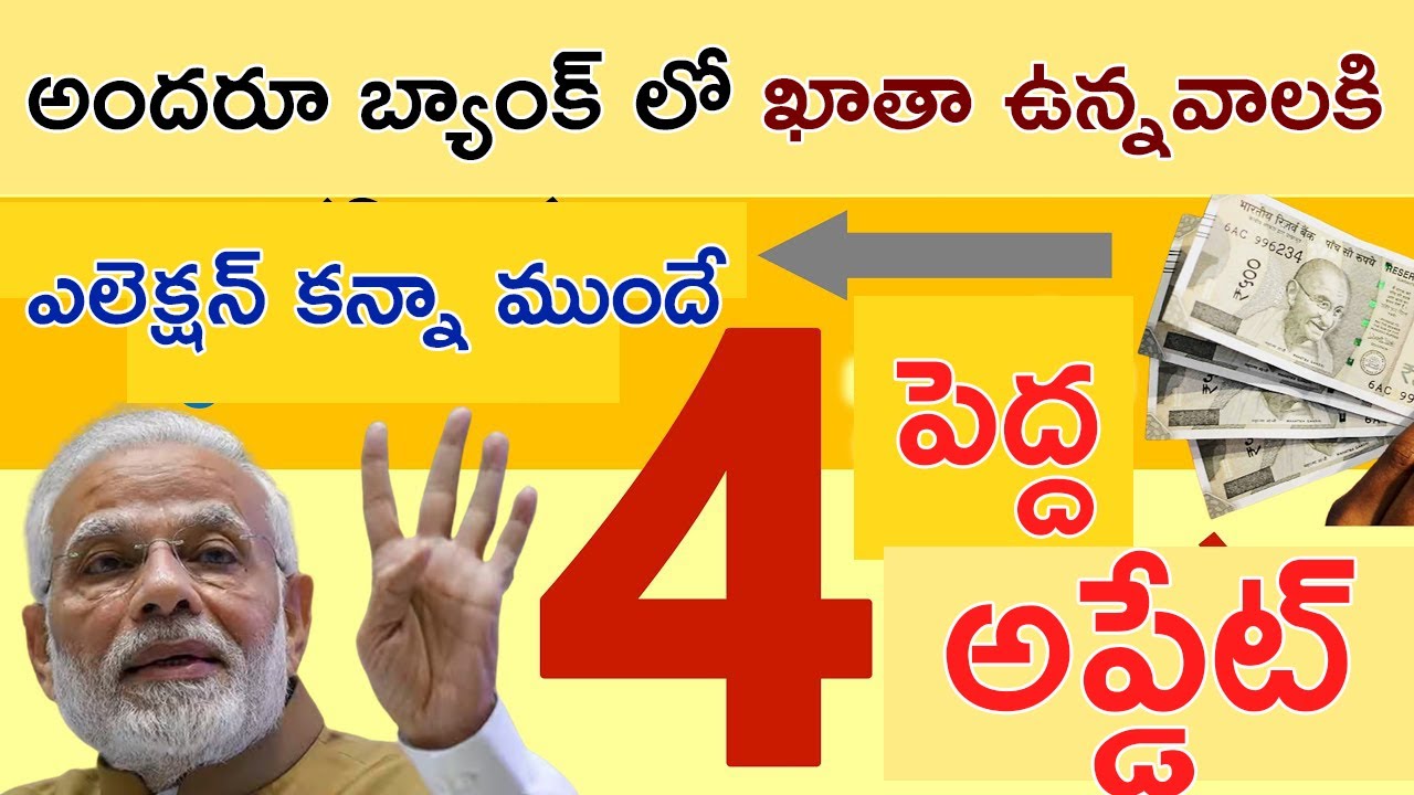 4 Big Update For BANK Account Holders PM 4-big-update-for-bank-account-holders-pm