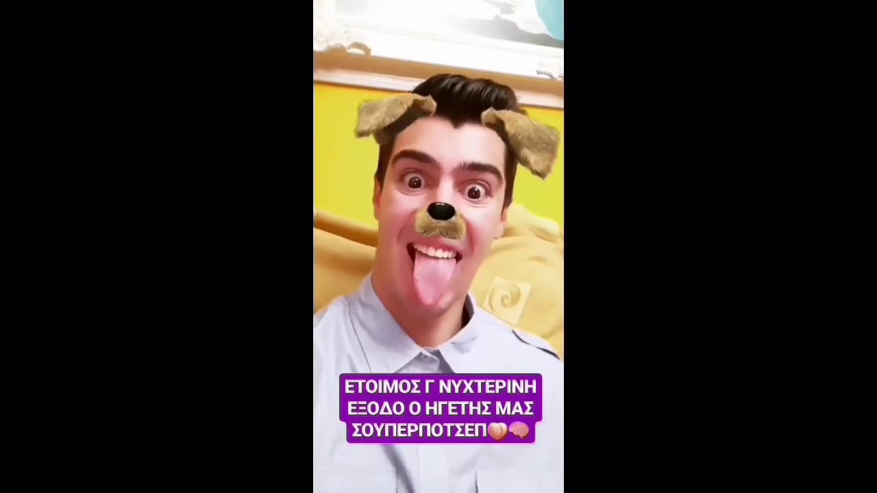 ΕΤΟΙΜΟΣ Γ ΝΥΧΤΕΡΙΝΗ ΕΞΟΔΟ Ο ΗΓΕΤΗΣ ΜΑΣ ΑΓΑΠΗ ΜΟΝΟ ΣΟΥΠΕΡΠΟΤΣΕΠ ΗΓΕΤΗΣ ...