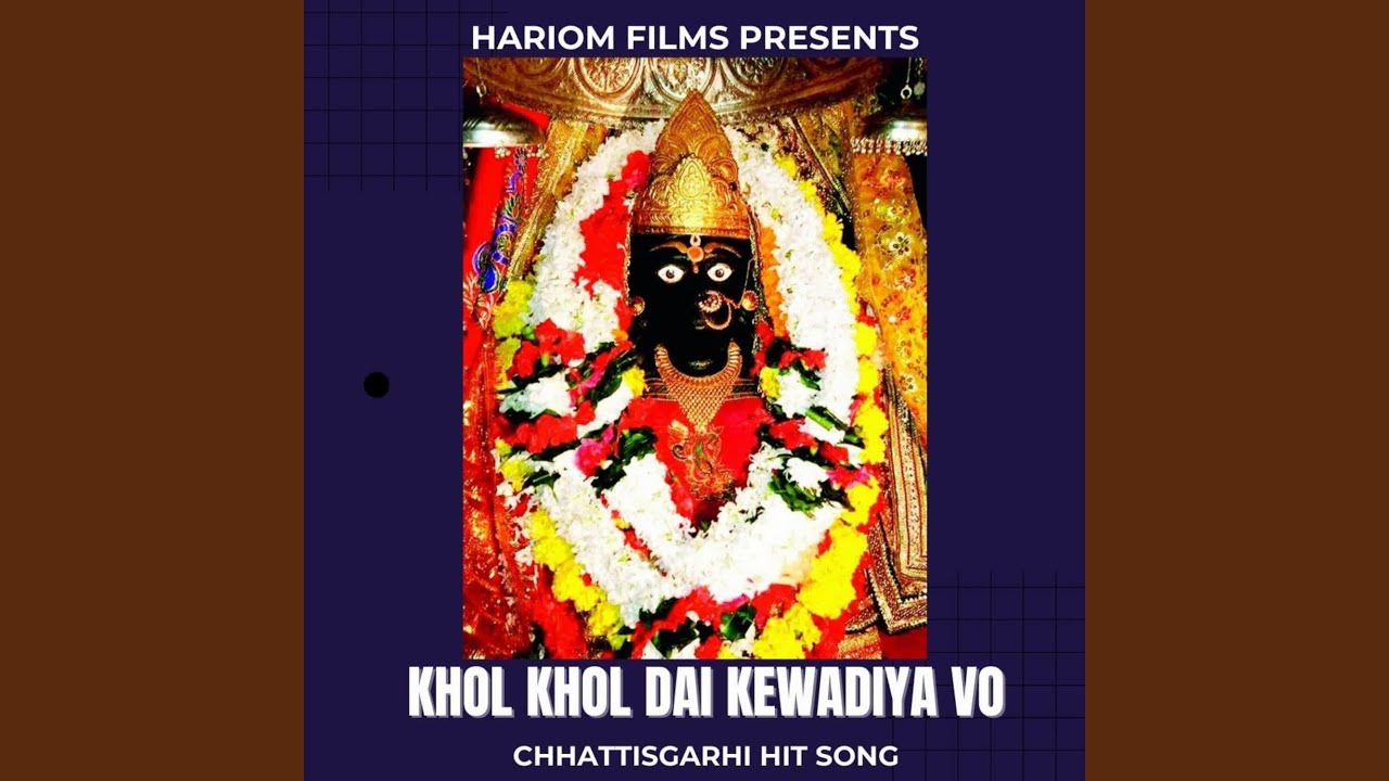 Khol Khol Dai Kewadiya Vo - YouTube