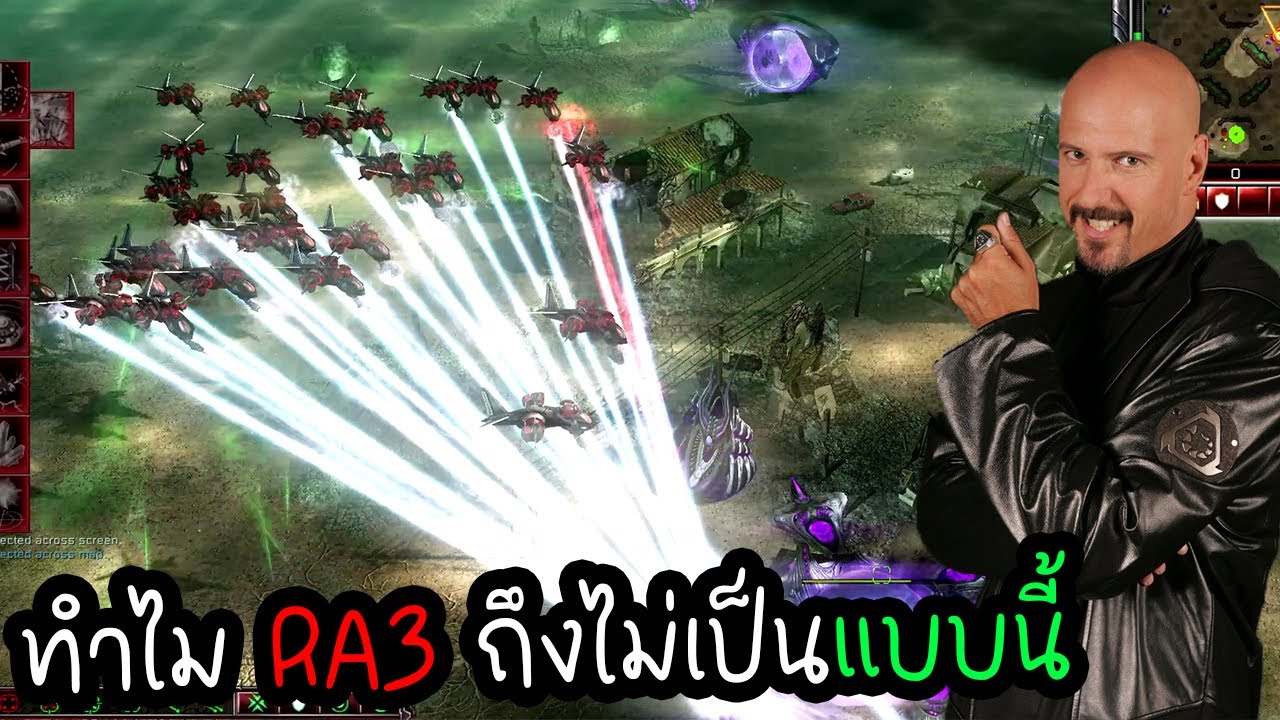ทำไม Red Alert 3 ถึงไม่เป็นแบบเกมนี้ | C&C Tiberium Wars Kane's Wrath ...