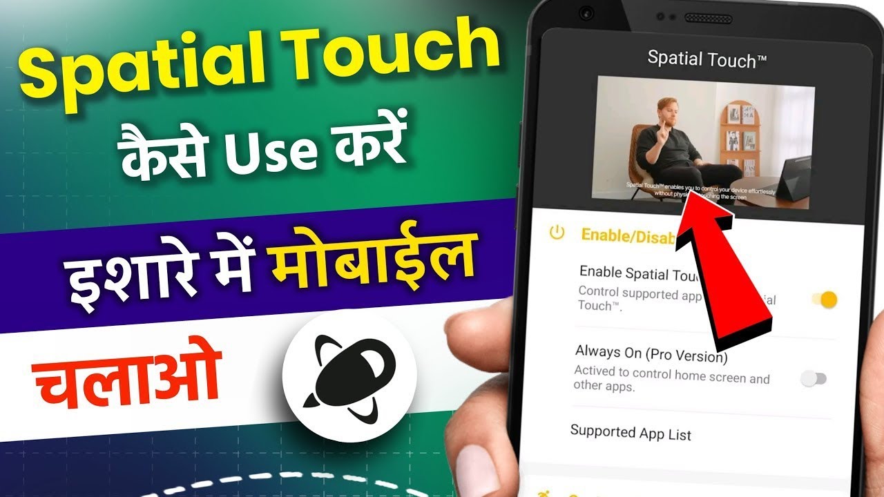 Spatial touch app kaise use kare || Spatial touch app use || Spatial ...
