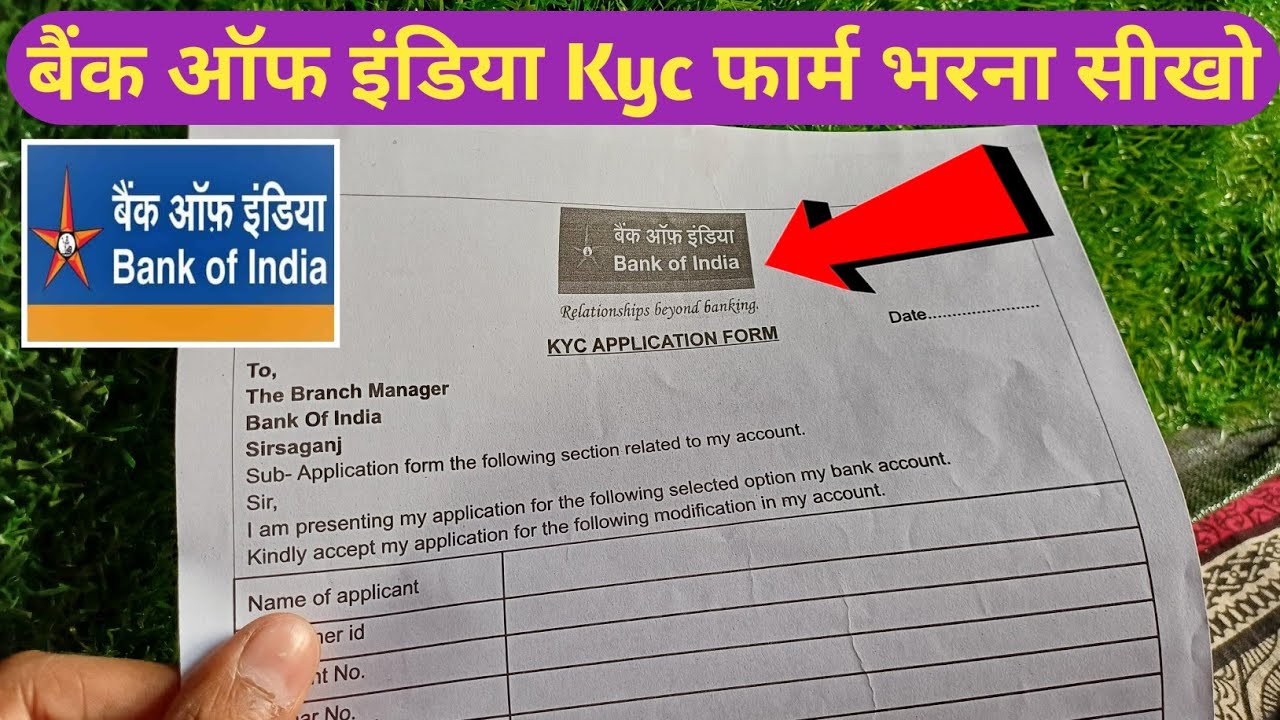 bank of india kyc form kaise bhare | BOI kyc form fill up 2024 Hindi ...