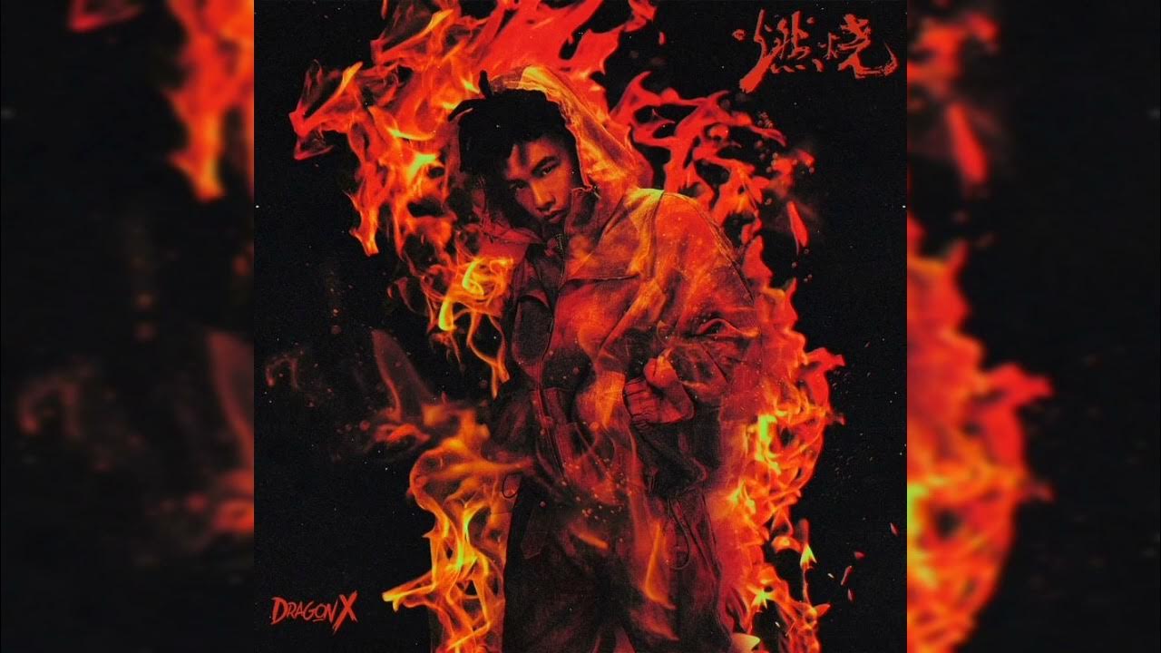 升华 Sped Up 赵辰龙dragon X 专辑:燃烧 Youtube