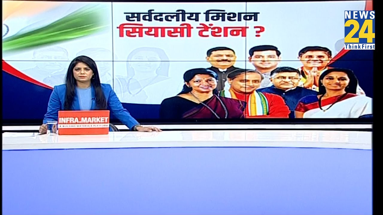 विदेश जा रहा डेलिगेशन…देश की सियासत में टेंशन? All Party Delegation ...