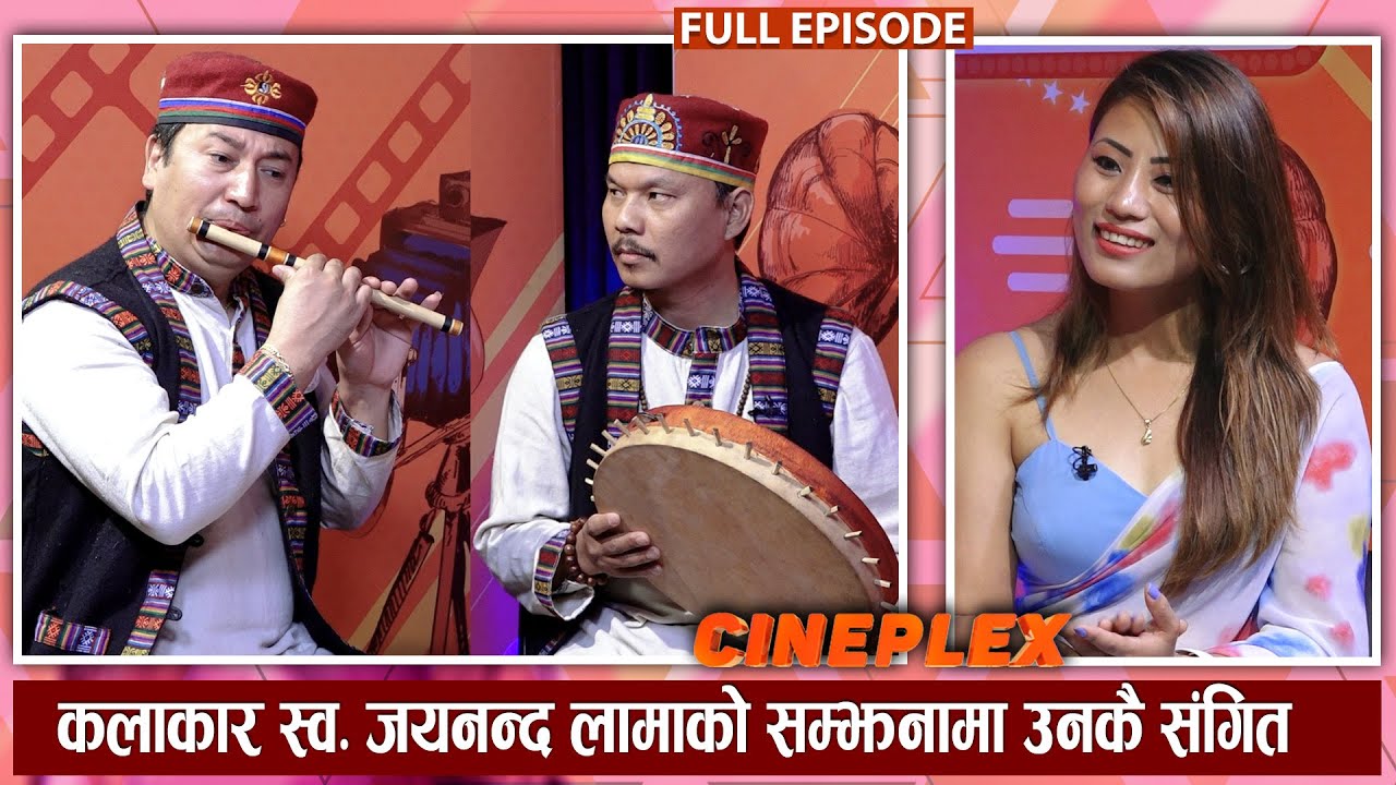 तामाङ मौलिक संगीतलाई जगेर्ना गर्न Subha Tamang र Chandra Lama ले गरेको ...