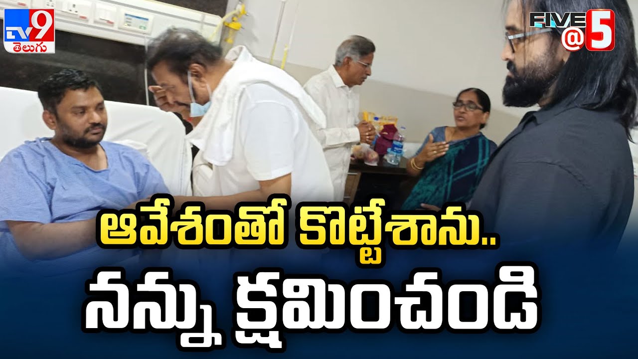 ఆవేశంతో కొట్టేశాను.. నన్ను క్షమించండి | Mohan Babu Apology to TV9 ...