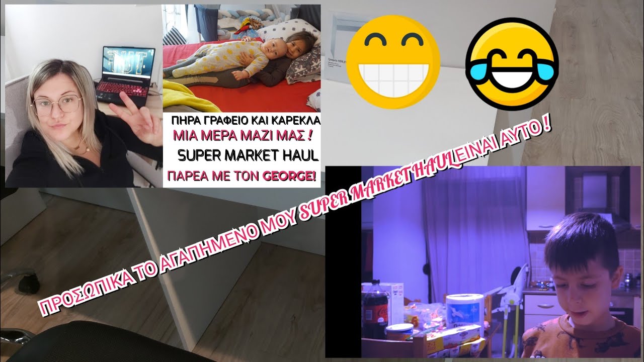#georginamyworld ΠΗΡΑ ΓΡΑΦΕΙΟ ΚΑΙ ΚΑΡΕΚΛΑ! || #SUPERMARKETHAUL { ΚΛΑΜΑ ...