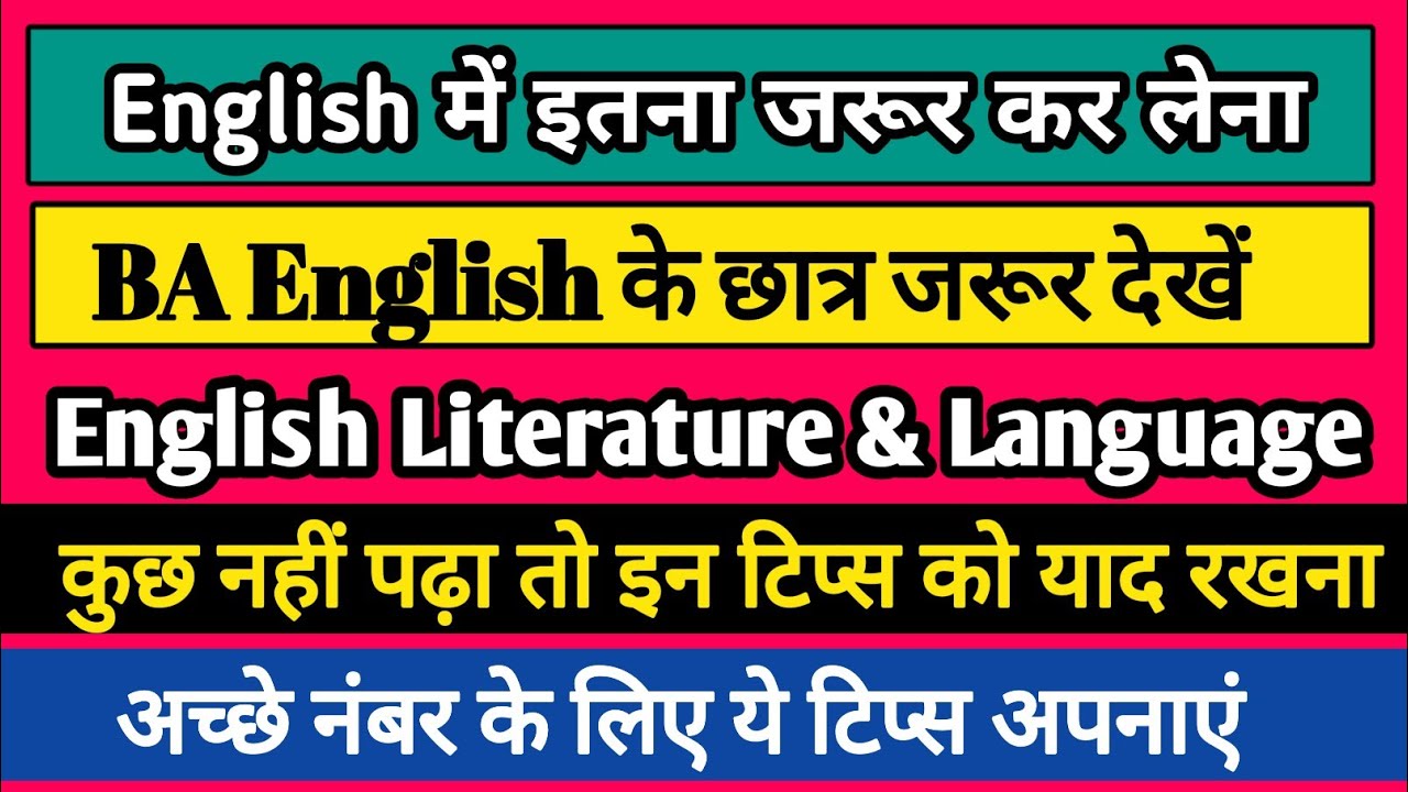 BA English ki copy kaise likhe | English Literature ki Taiyari kaise ...