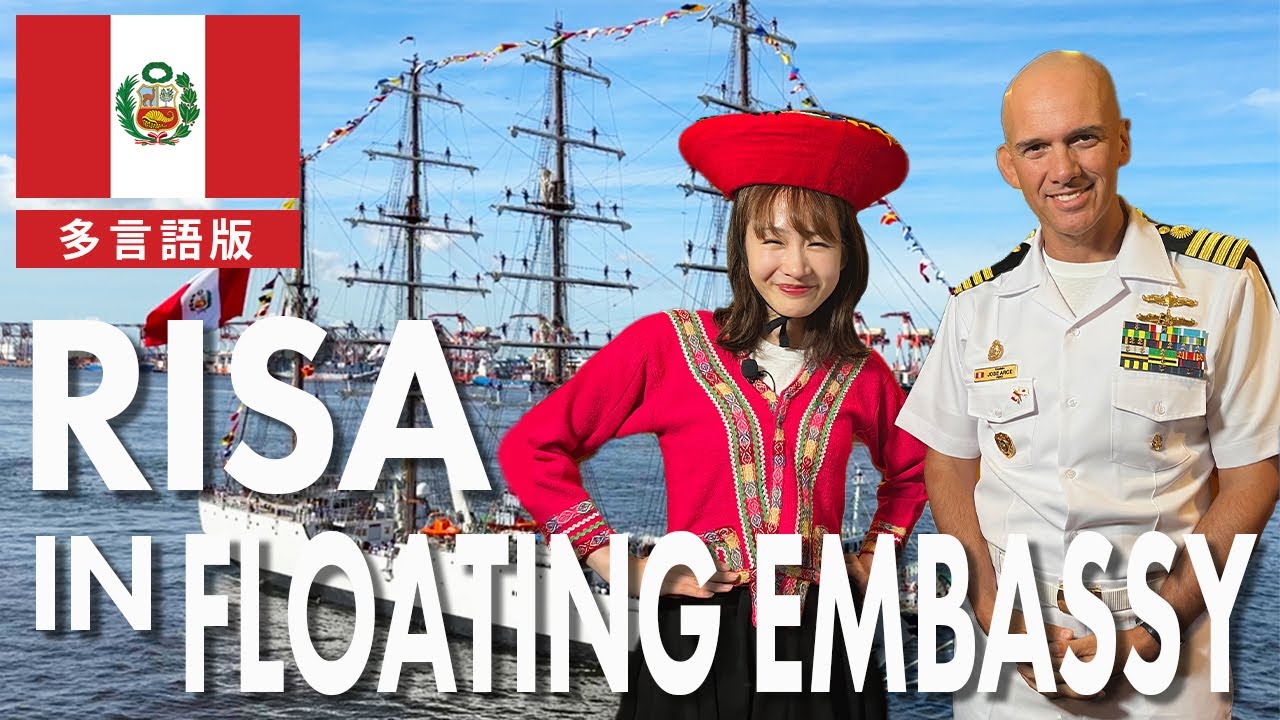 Japan-Peru "150th Anniversary of Diplomatic Relations" Risa goes inside ...