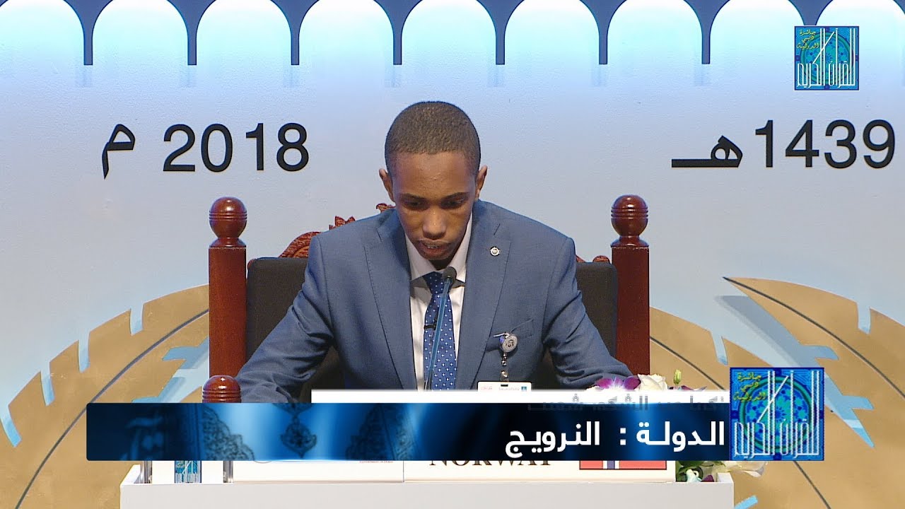 زكريا عبدالشكور شعيب - #النرويج | SAKARIA ABDISHAKUR SHUCEEB - #NORWAY ...